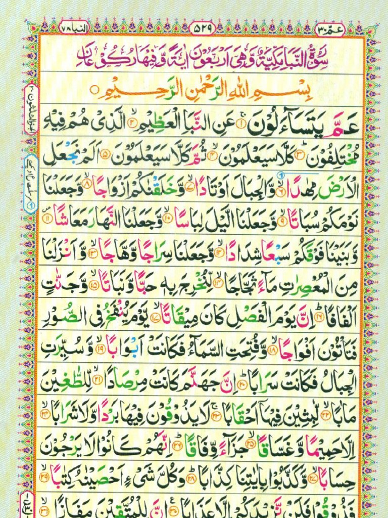 Quran Juz