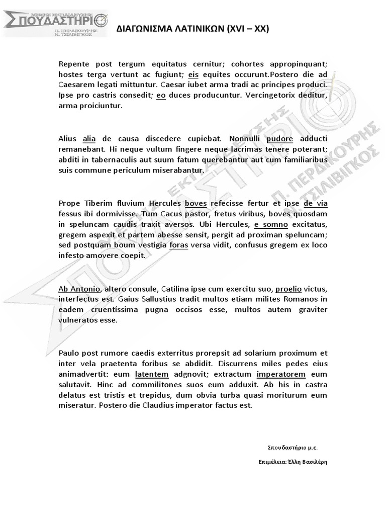 ΔΙΑΓΩΝΙΣΜΑ ΛΑΤΙΝΙΚΩΝ 16-20 | PDF