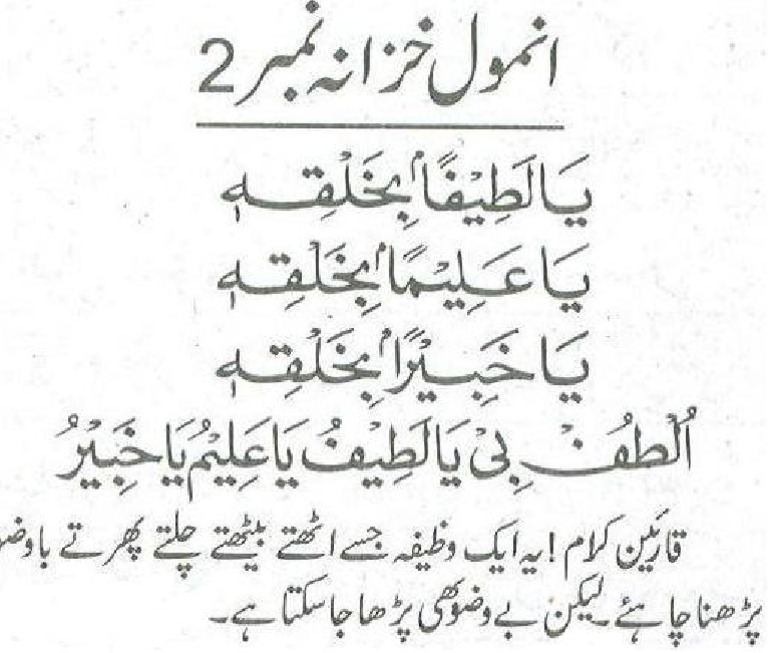 Anmol Khazana 2 | PDF