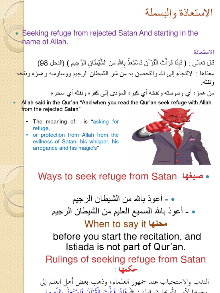 Tajweed PPT Lesson 3 | PDF