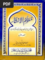 Sharah Shamail e Tirmizi (Urdu) | PDF