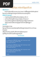 CSS Khmer Lesson