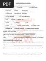 Vozacka Testovi So Tocni Odgovori | PDF