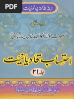 Tafseer Raufi Mutala Wa Jaiza by Saba Islam and DR Muhammad Humayun ...