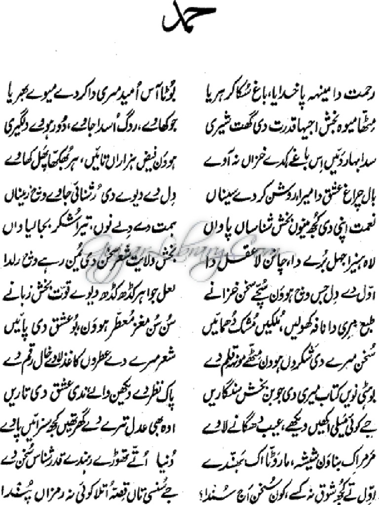 Saif Ul Malook | PDF