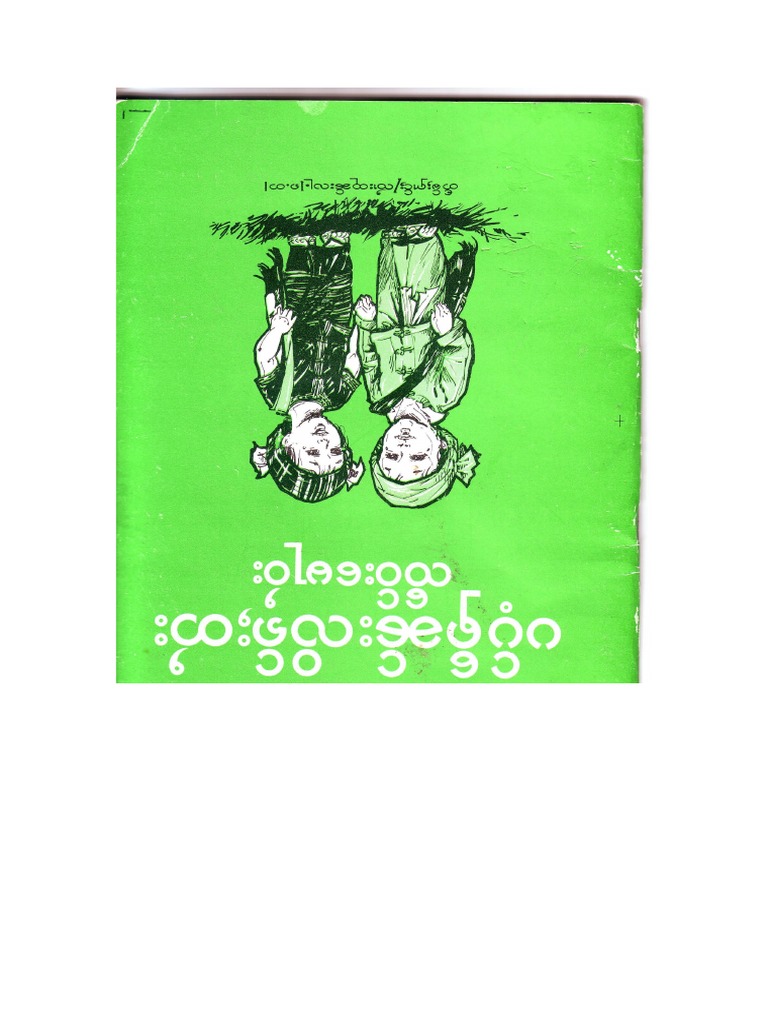 Shan Culture Important | PDF
