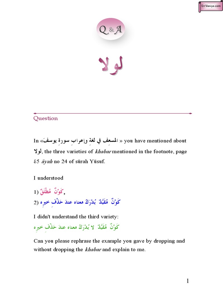 Usage of The Word Lawla in Arabic | PDF