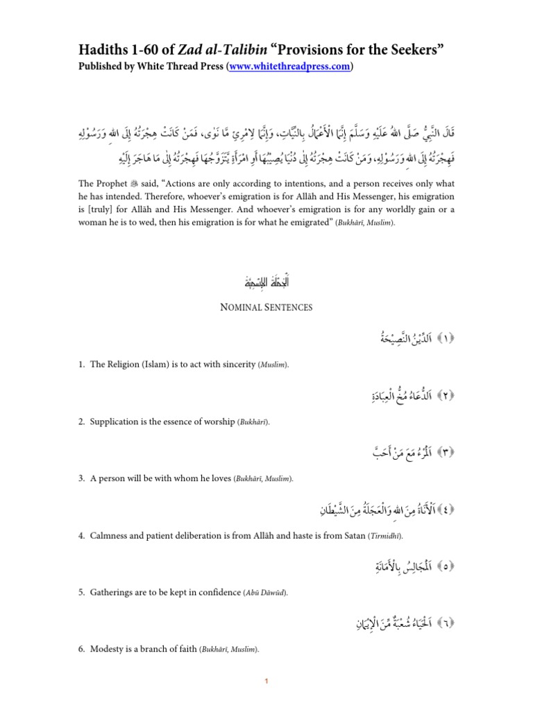 Short Hadith | PDF | Hadith | Prophets And Messengers In Islam