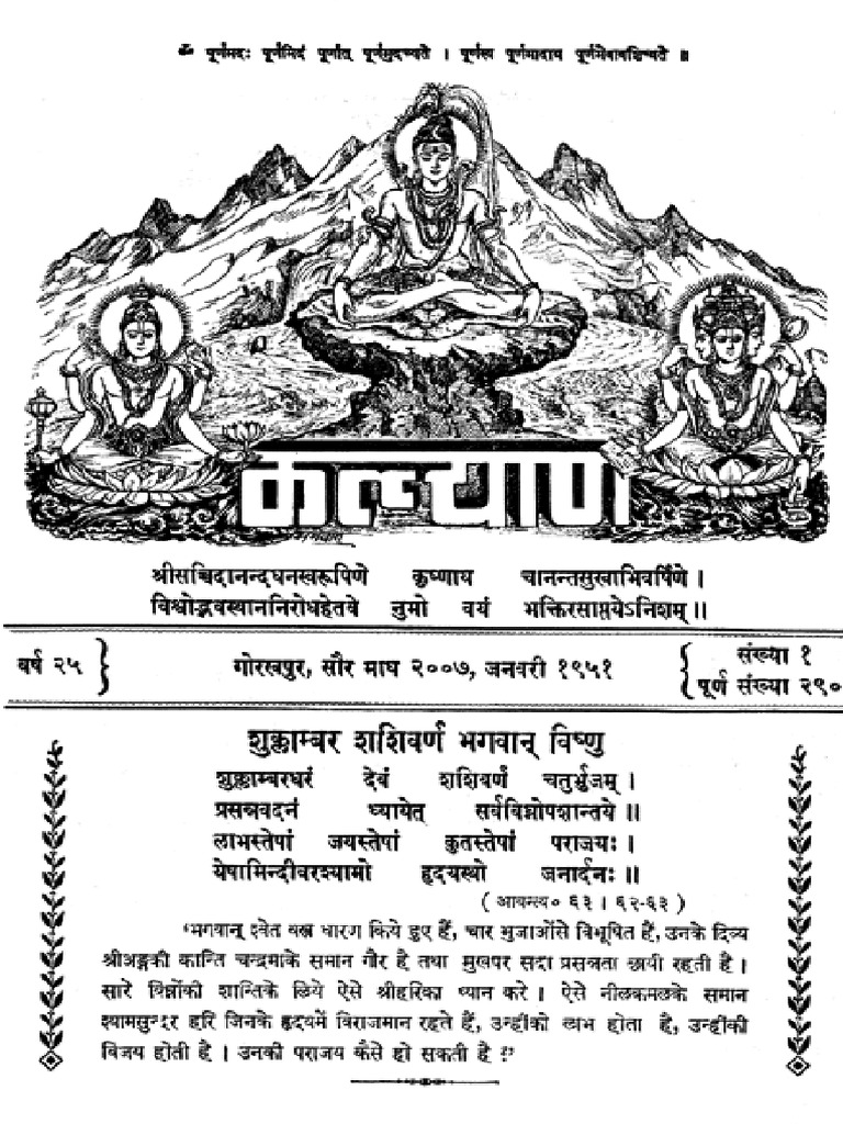 Sakand Purana | PDF
