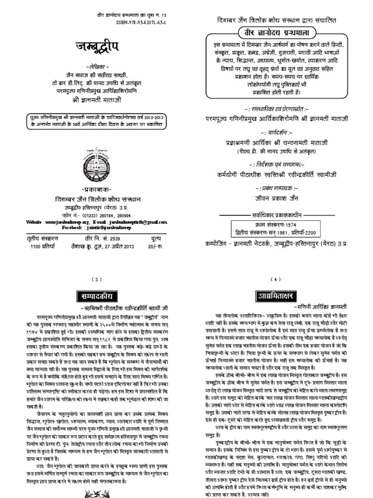 Jambudweep (VGM-13) | PDF