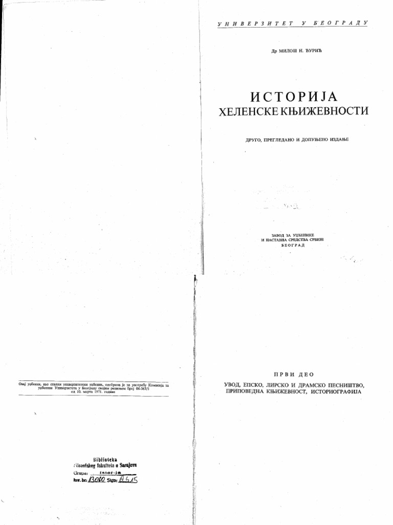 DR Miloš Đurić Storija Helenske Književnosti | PDF