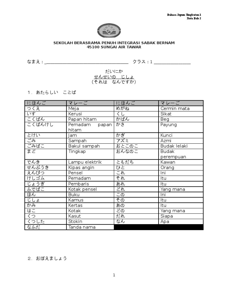 Nota Jepun Bab2 Form 1 | PDF