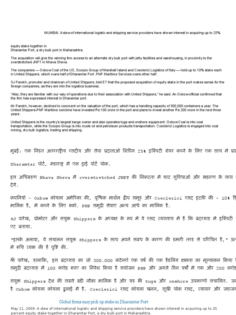 Stake Acquisition Interest in Dharamtar Port | PDF
