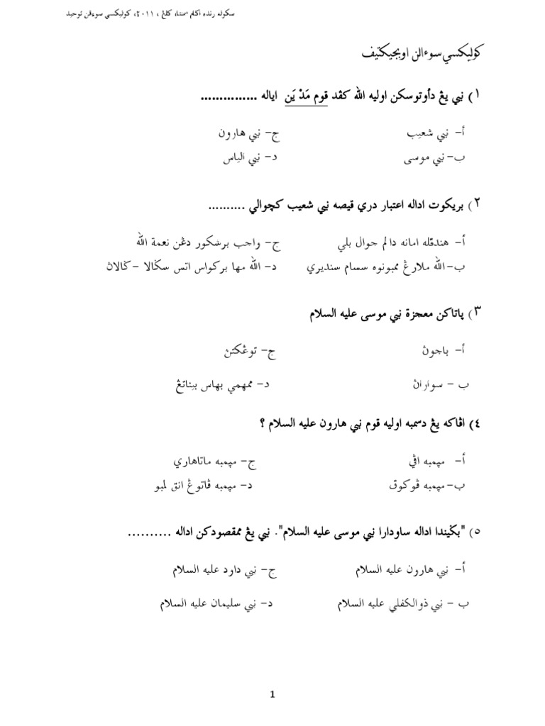 Koleksi Soalan Objektif Tauhid | PDF
