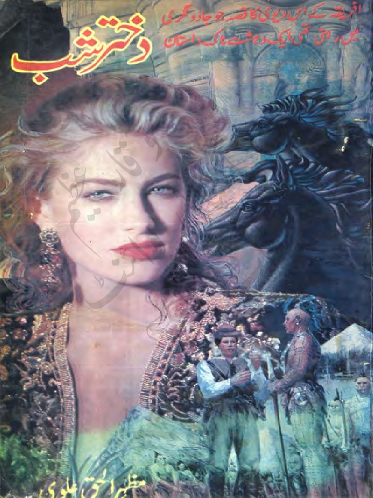 Dukhtar e Shab by Mazhar Ul Haq Alvi | PDF