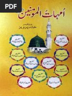 Kitab Al-Fitan of Nuaym B. Hammad | PDF