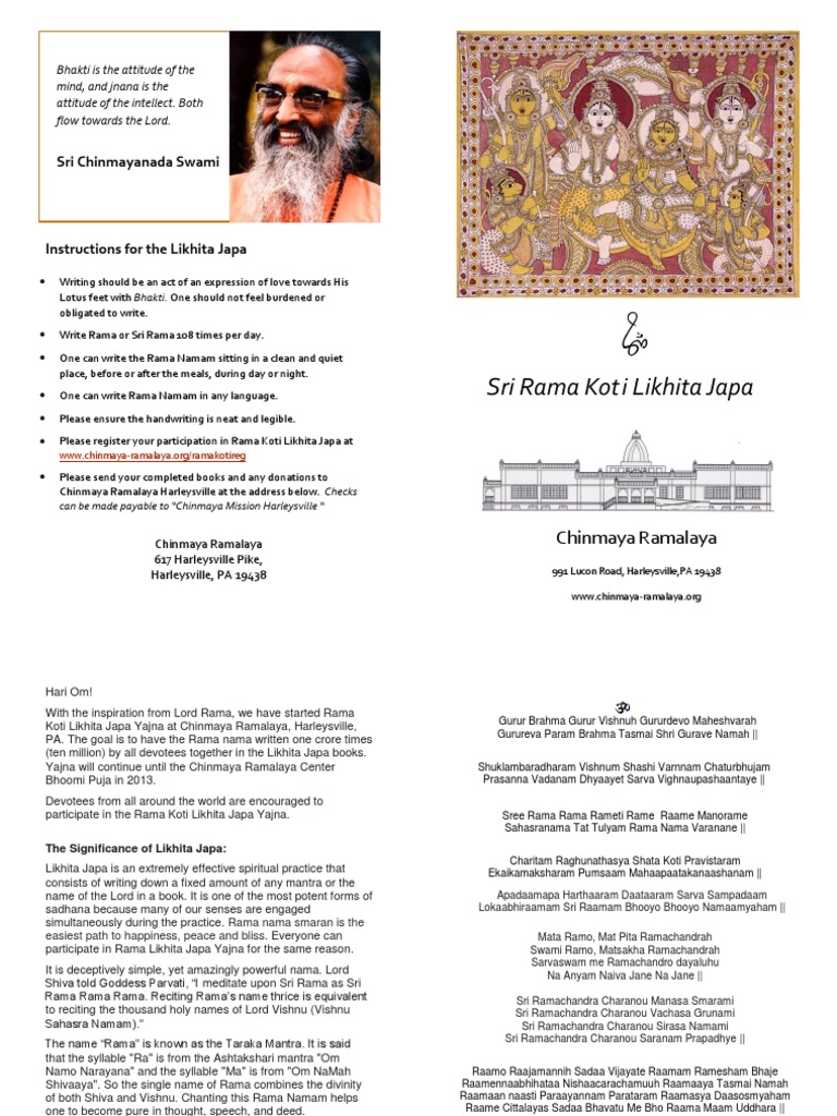 Ramakoti Coverpage | PDF | Vishnu | Rama