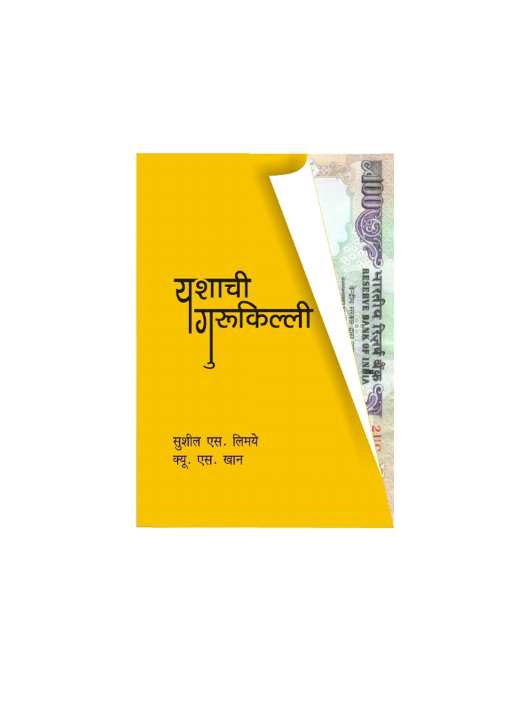Yashachi Gurukilli Complete Marathi Pdf