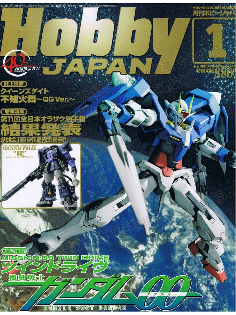 Hobby Japan - 2009-01 | PDF