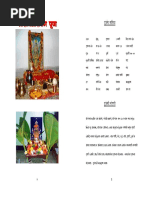 Marathi Ankalipi | PDF