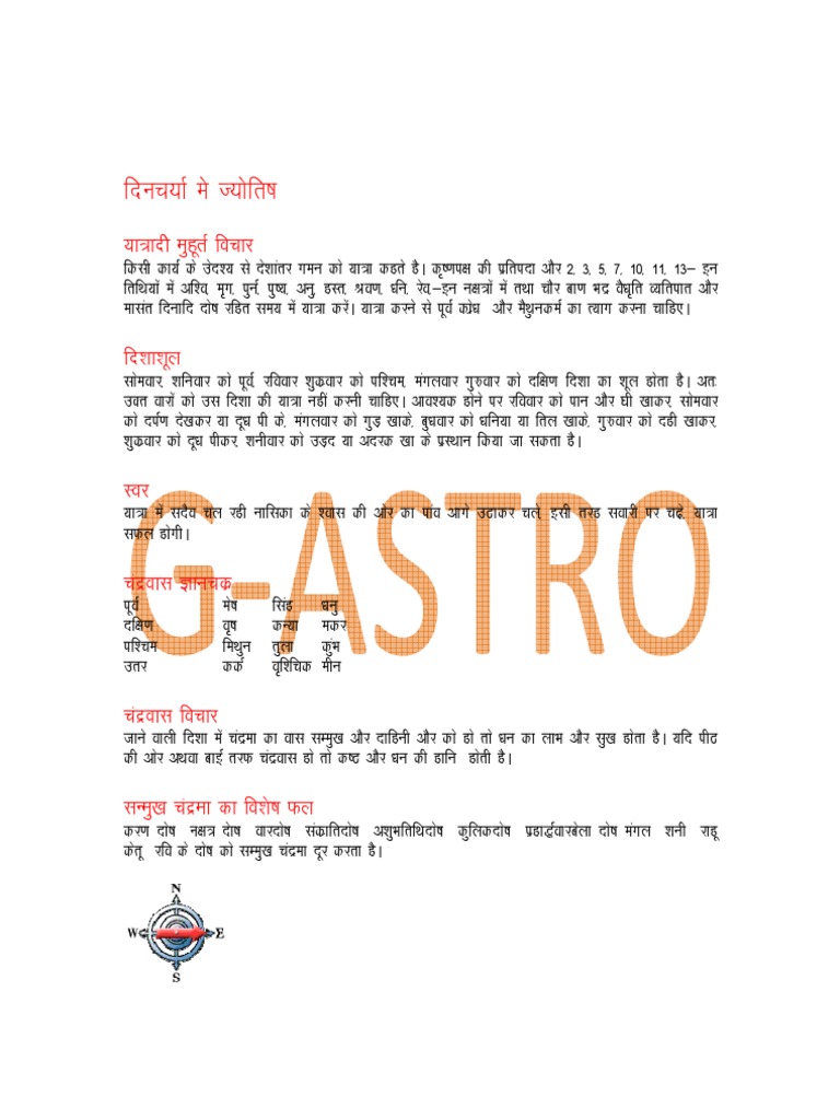 Disha Shool Chart and Guidelines | PDF
