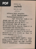 Anupam (अनुपम) Typing Book . | PDF