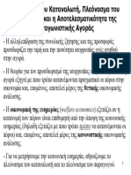 ΑΟΘ ΤΥΠΟΛΟΓΙΟ | PDF
