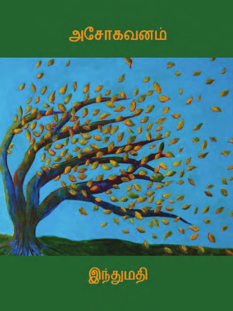 Ashoka Vanam by Indumathi | PDF