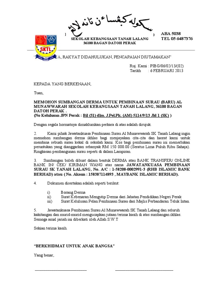 Surat Mohon Derma | PDF