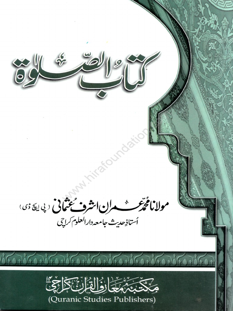 Kitab Ul Salah | PDF