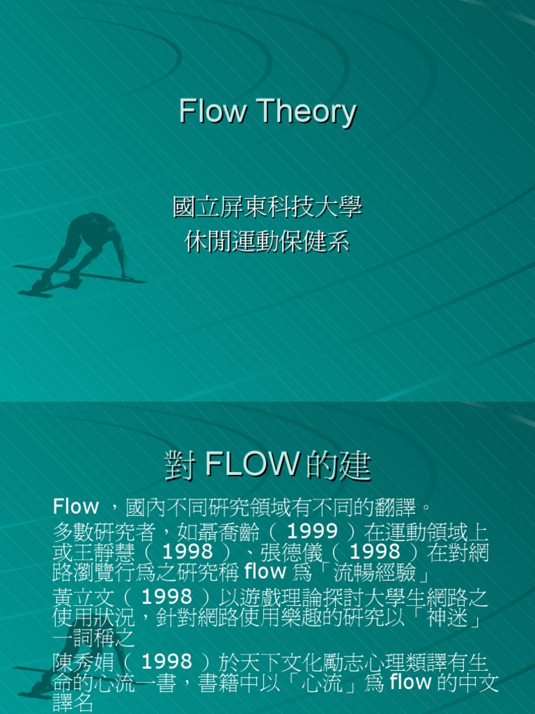 Flow Theory | PDF