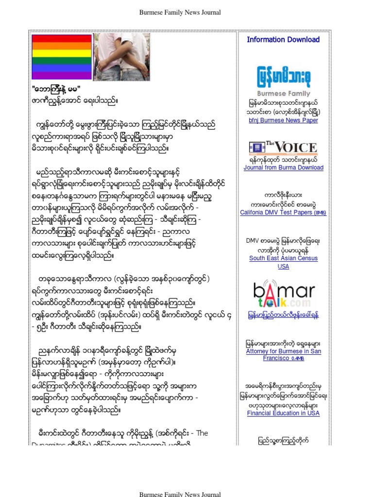 Baw Gyi and MaMa and Humor | PDF