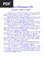 Myanmar Apyar Book Collection PDF | PDF