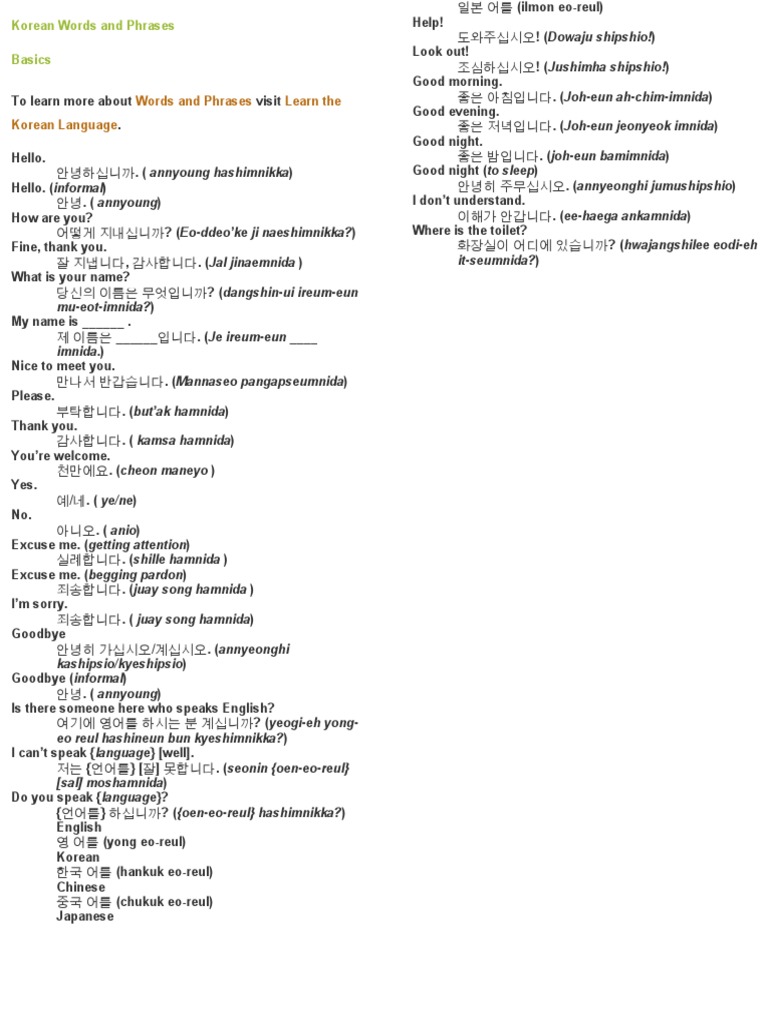 Essential Korean Words and Phrases | PDF | Foreign Language Studies | Art