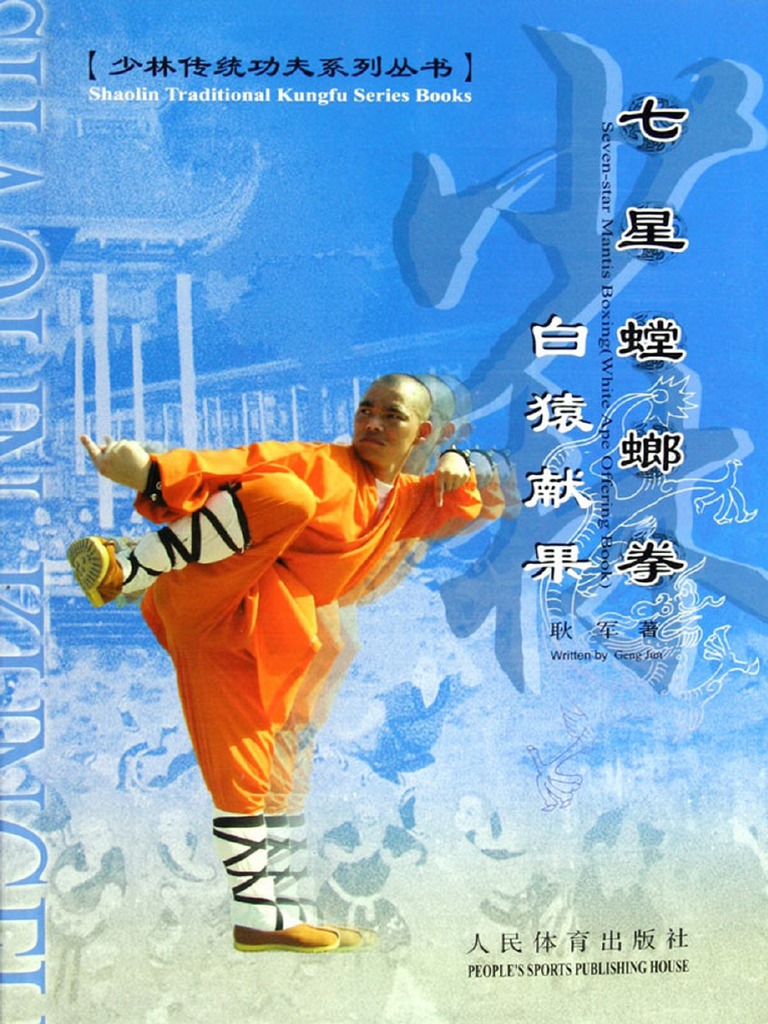 Shaolin Traditional Kungfu Series - Shaolin Mantis. White Ape Offers ...