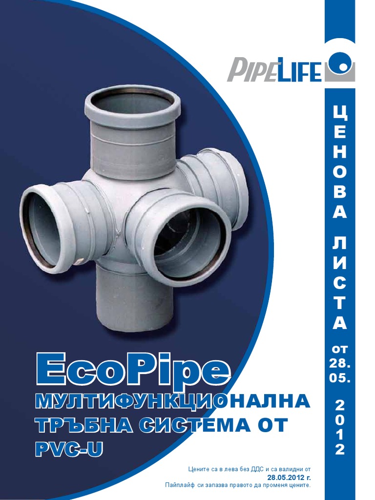 PriceList EcoPipe 28.05.2012 | PDF