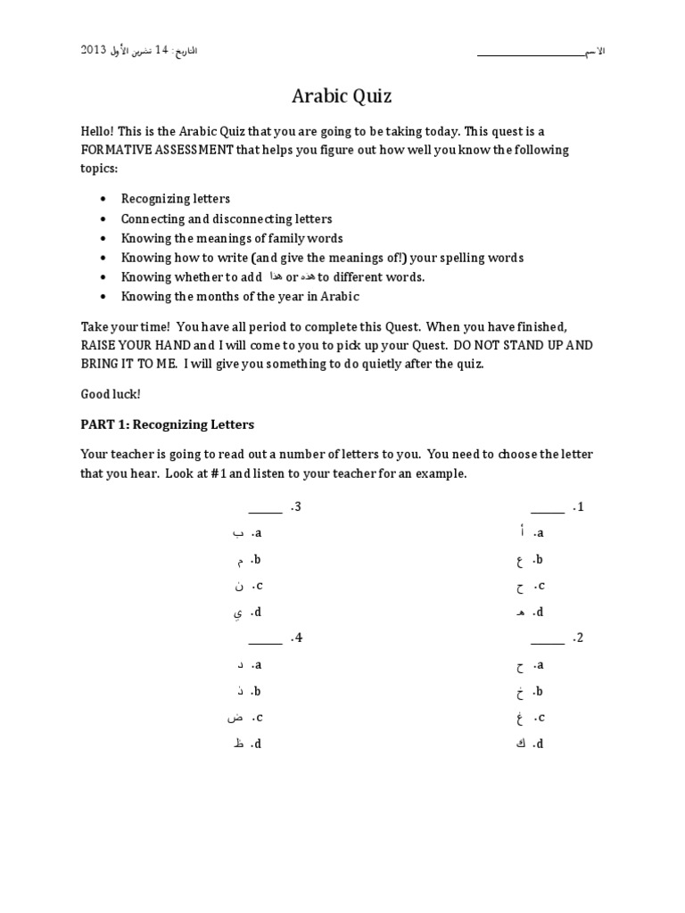 Arabic Quiz: General Words, Connecting Letters, and Masculine/Feminine ...