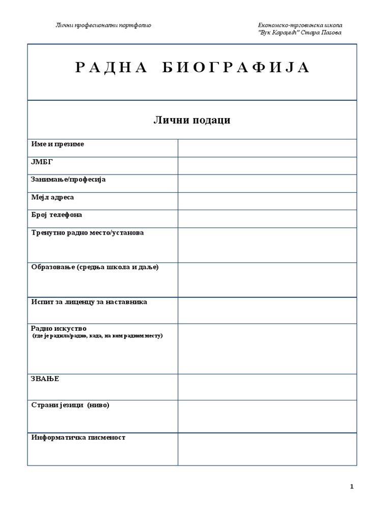 Radna Biografija - Nastavnicki Portfolio | PDF