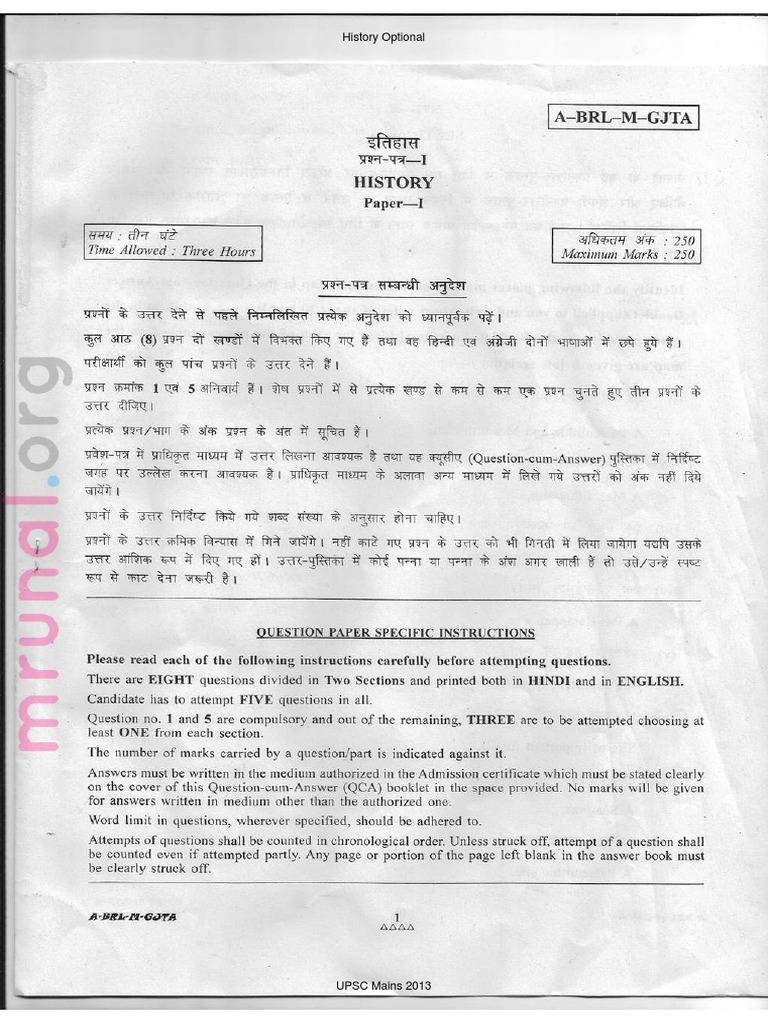 History Optional UPSC Mains 2013 Question Paper 1 2 Mrunal Org | PDF ...