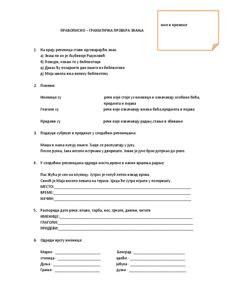 Pravopisna-Gramaticka Vezba | PDF