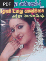 Tamil Magazine 275 | PDF