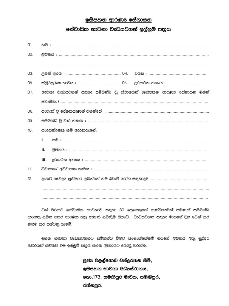 Application For 10 Day Meditation Program | PDF | Technology & Engineering