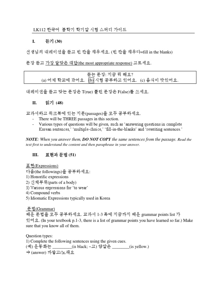 LK112 Korean Language Second Semester Syllabus | PDF