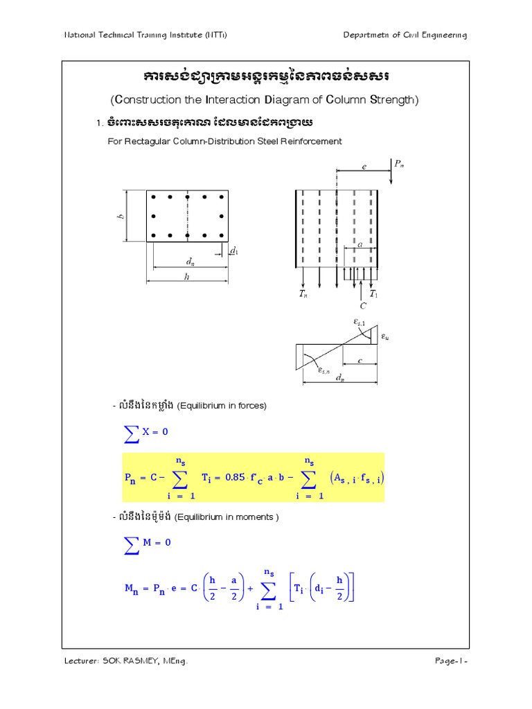 Mathcad - Design of Column (Bridge Design) PDF | PDF | Teaching Methods ...