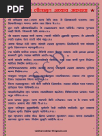 BAPS Arti - Ashtak - Evening - English - 002 | PDF | Bhakti Movement ...