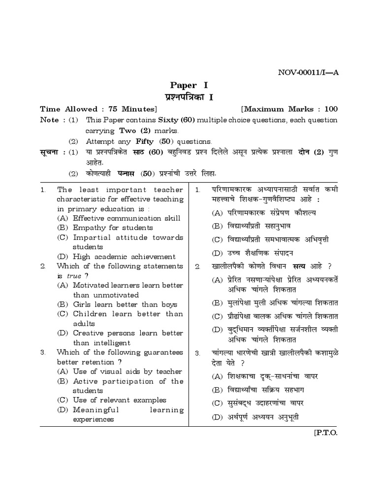 GK Questions Multiple Choice | PDF