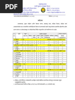 Ta Bill Form MTR-18 | PDF