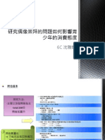 5-Min MoCA Instruction 20151030 | PDF