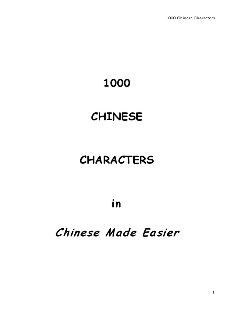 1000 Essential Chinese Characters | PDF