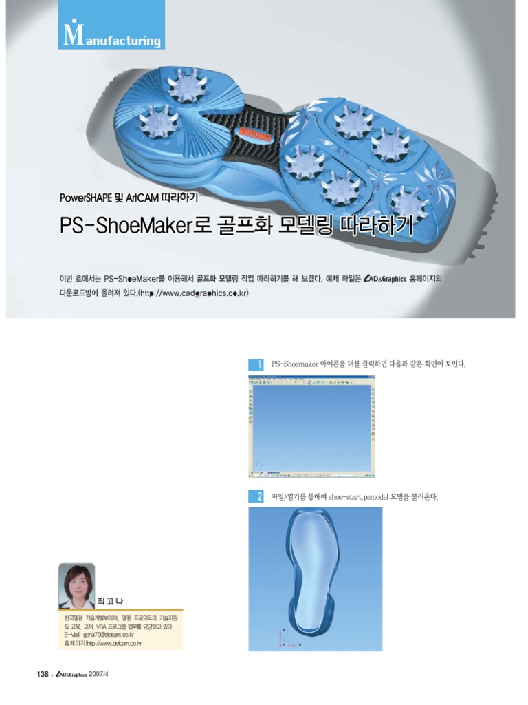 Power Shape | PDF